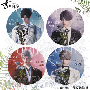恋与深空周边花卉系列徽章吧唧秦彻祁煜沈星回黎深同人谷子二次元-阿里巴巴
