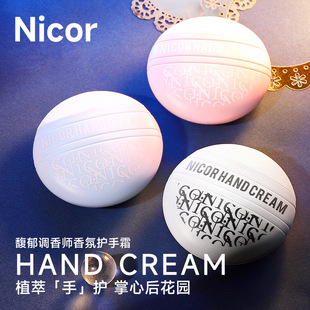 Nicor馥郁调香师护手霜便携秋冬款补水香氛手霜滋润防干高级小众-阿里巴巴