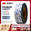 3m9448a双面胶5mm宽半透明强力高粘棉纸耐高温纸盒用3m胶带9448AB-阿里巴巴