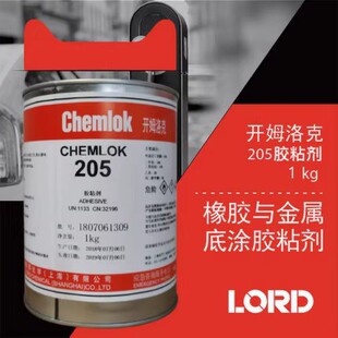 洛德 开姆洛克205 chemlok 橡胶与金属底涂胶粘剂 CH205 3.5kg-阿里巴巴