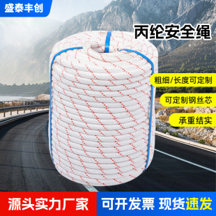 丙纶绳丙纶安全绳高空作业安全绳应急逃生救援耐磨消防高强-阿里巴巴