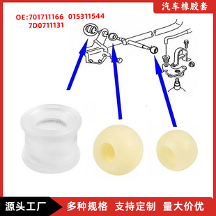 701711166适用大众T4 90-03 换挡机构修理 015311544 7D0711131-阿里巴巴