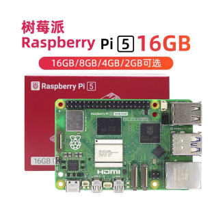 树莓派5代 5B/4B开发板 Raspberry Pi 5 8GB主板Python编程AI套件-阿里巴巴