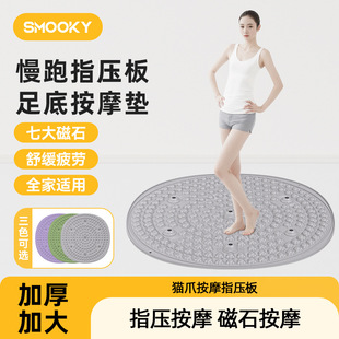 SMOOKY 跨境出口专供热销7磁石按摩舒筋活络足底按摩垫慢跑指压板-阿里巴巴