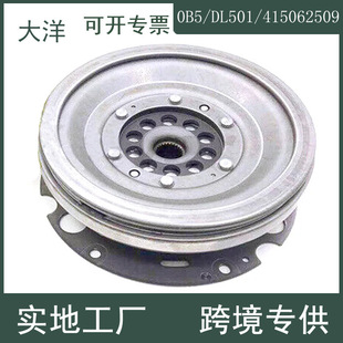 0B5 DL501 DQ500适用奥迪 DSG自动变速器飞轮0B5105317 415062509-阿里巴巴