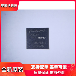 MSM8225 BGA 全新原装支持配单 骁龙高通CPU处理器集成电路(IC)-阿里巴巴