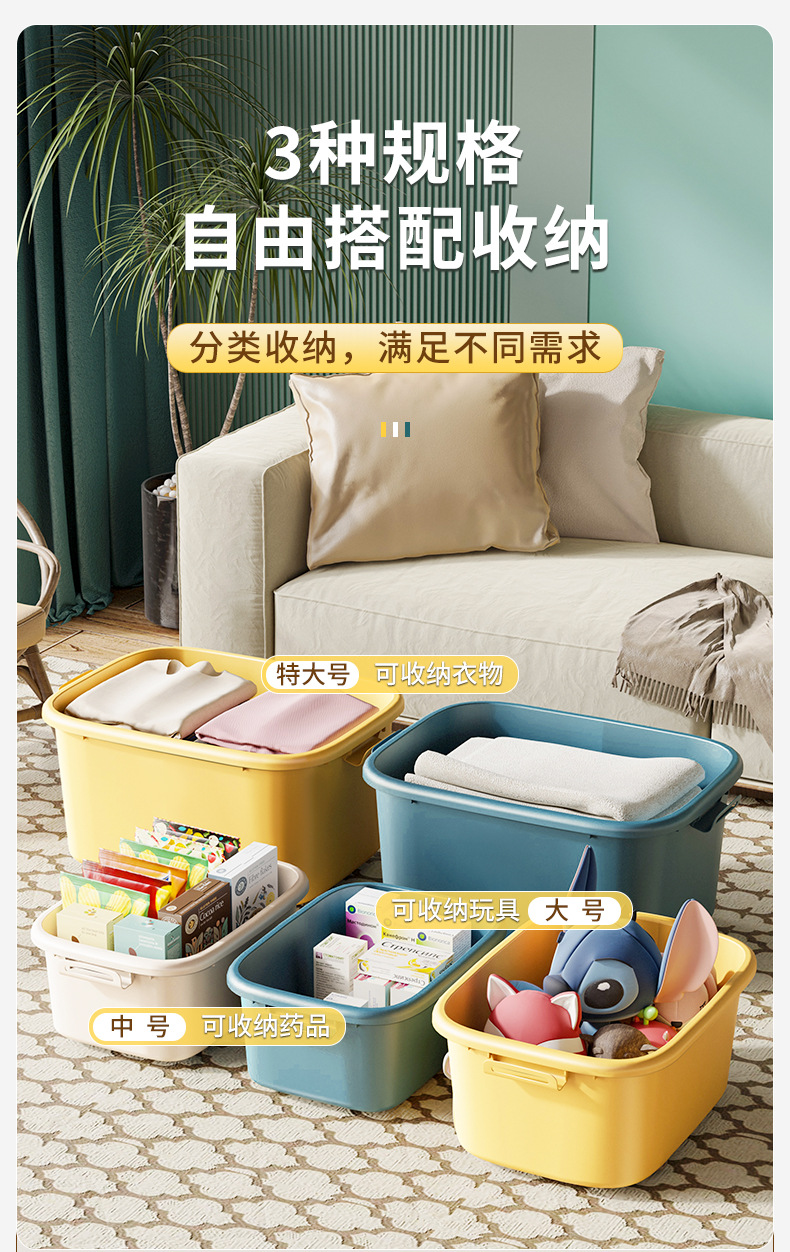 杂物收纳箱客厅家用桌面储物盒塑料置物箱子衣柜筐玩具零食整理箱-阿里巴巴