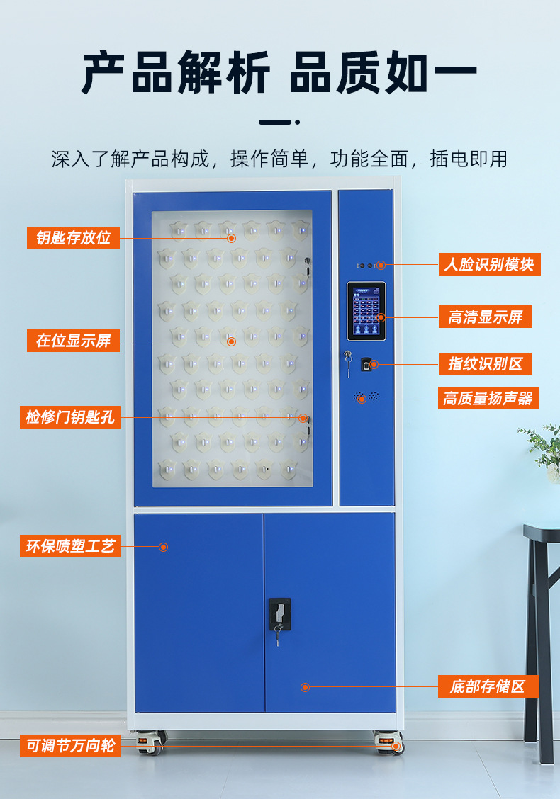 智能钥匙柜指纹管理远程钥匙柜汽车公交车钥匙箱RFID人脸识别柜-阿里巴巴