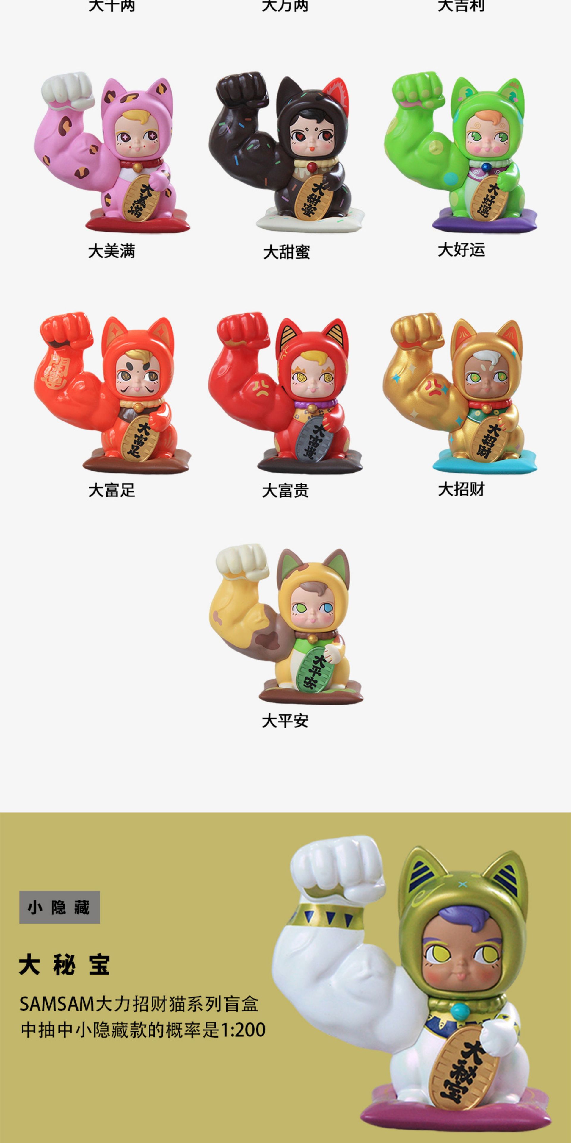 正版SAMSAM森森大力招财猫盲盒摆件潮玩手办公仔桌面摆件生日礼物-阿里巴巴