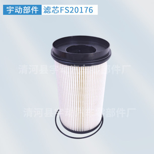 柴油滤清器FS20176R61709油水分离器发动机FS20176柴油过滤芯燃油-阿里巴巴