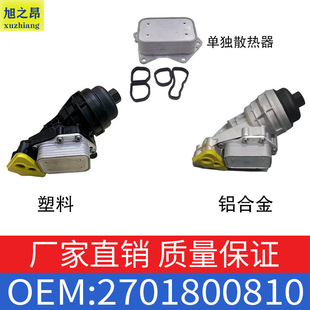 适用于奔驰A级B级CLA级CLA级发动机机油冷却器散热器OE2701800810-阿里巴巴