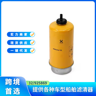 32/925869 32925869 FS19992 WK8139燃油滤清器适用于JCB-阿里巴巴