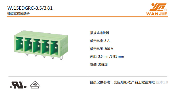 拔插式接线端子WJ15EDGRC-3.53.81-阿里巴巴