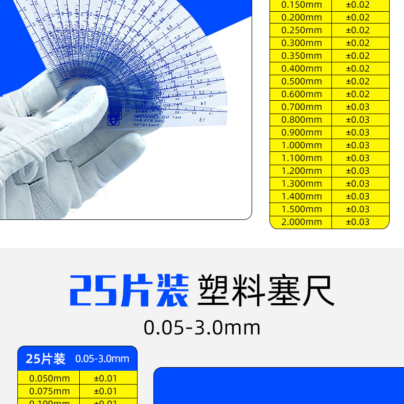塑料塞尺0.02-1.0mm塑胶厚薄规套装塑料塞尺0.05-1.5mm间隙片-阿里巴巴