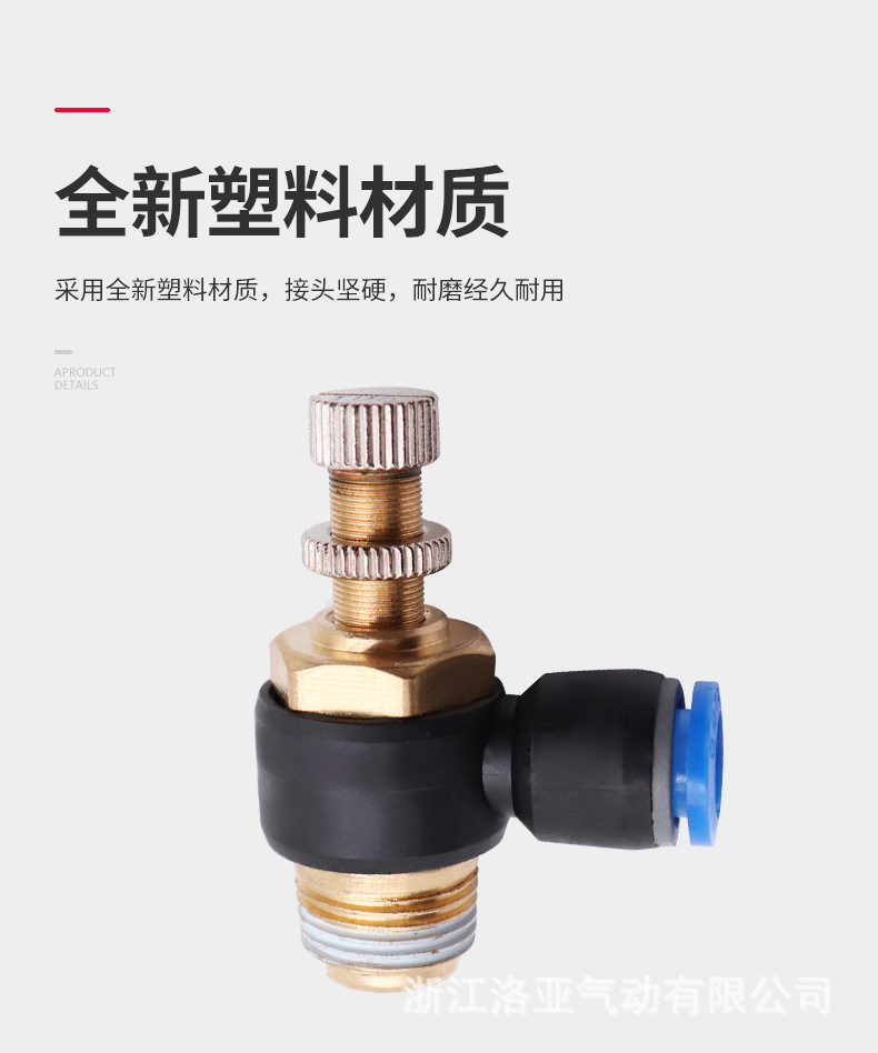 气动调速单向限流气缸节流阀SL4-M5/6-01/8-02/10-03/12气管接头-阿里巴巴