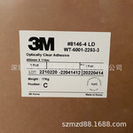 3m oca光学胶-3m oca光学胶价格、图片、排行 - 阿里巴巴