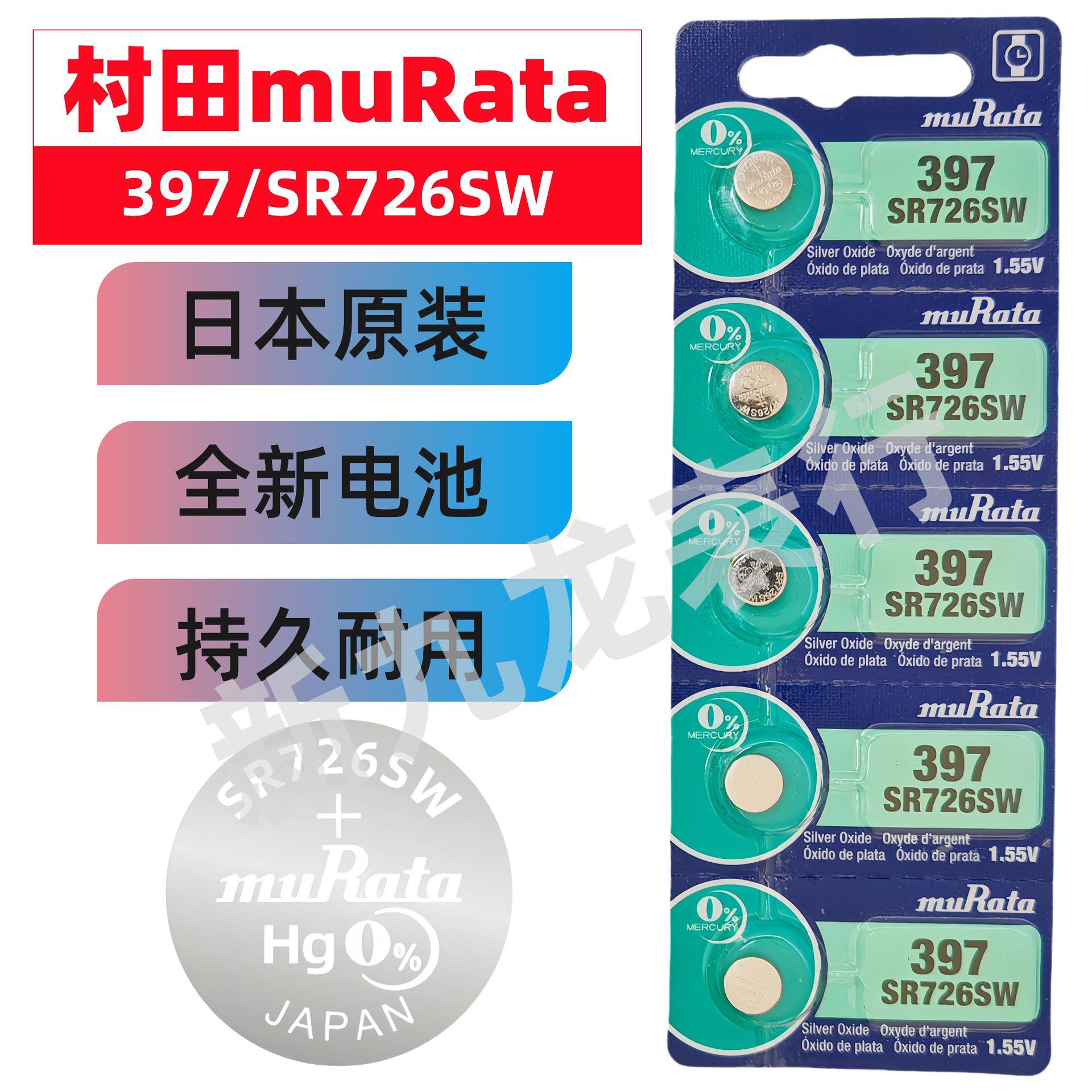sr726sw纽扣电池-sr726sw纽扣电池批发、促销价格、产地货源 - 阿里巴巴