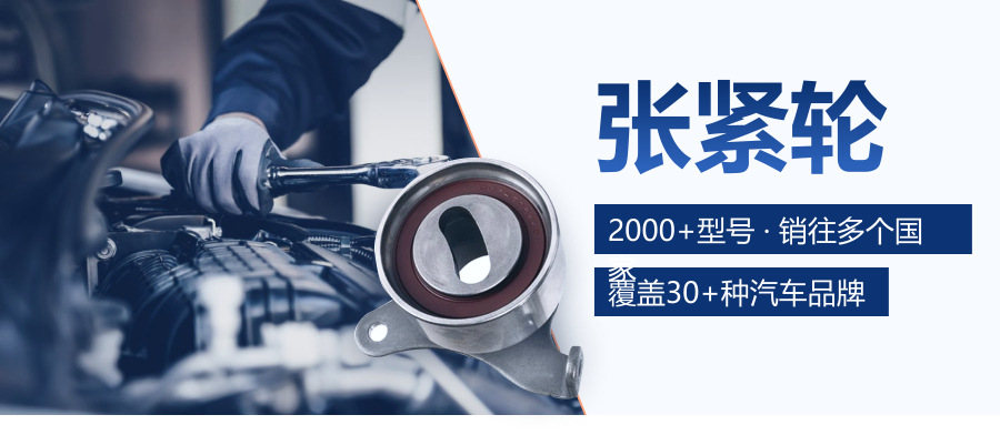 涨紧轮2642000070 附件张紧器附件惰轮-阿里巴巴