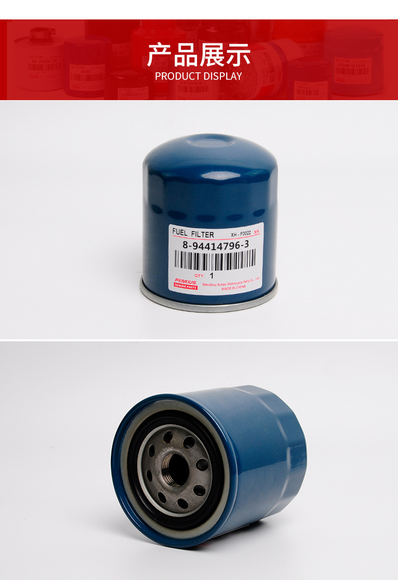 FUEL FILTER汽车燃油滤清器8-94414796-3 油水分离器 柴油格-阿里巴巴