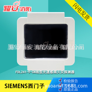 SIEMENS西门子FDL241-9-CN线型光束红外探测器FDLB291探测器底座-阿里巴巴