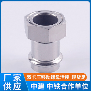 内螺纹活接螺母转换接头内丝活接头配件头双卡压移动螺母活接管件-阿里巴巴