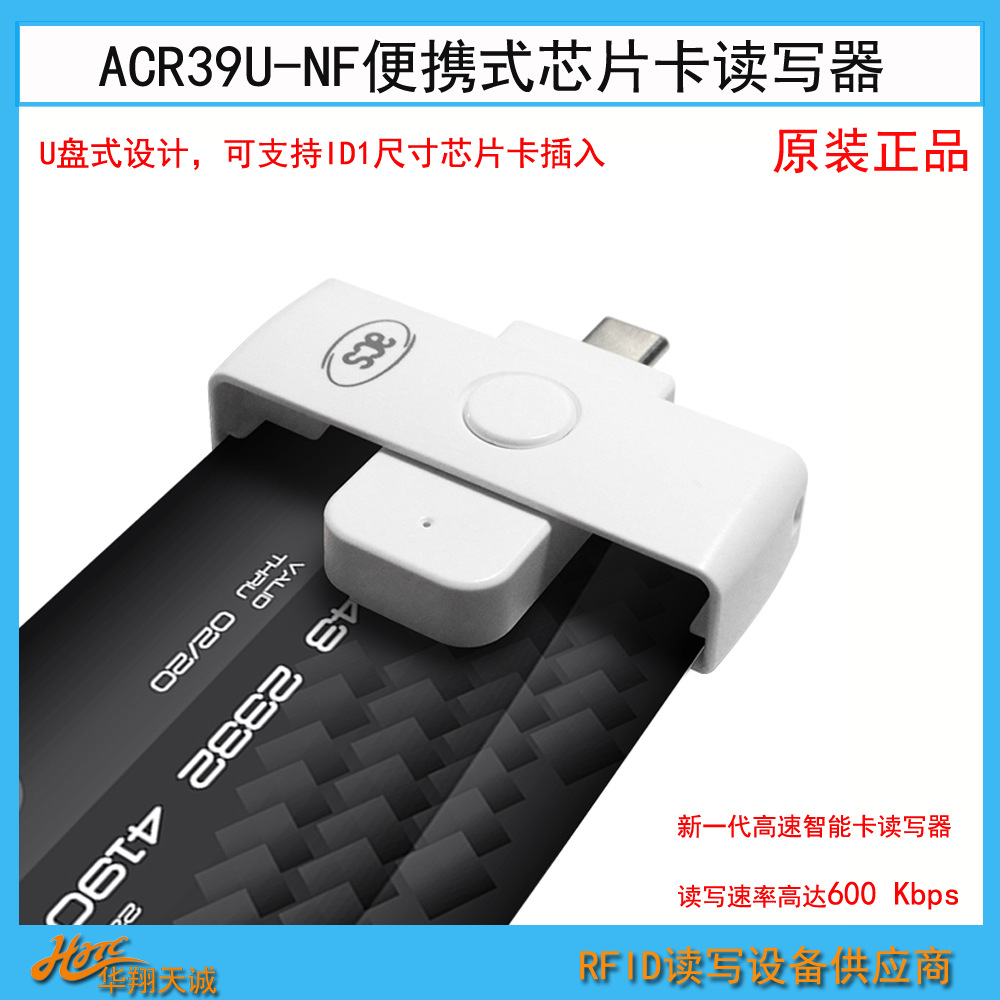 ACR39U-NF Type-C接口折叠接触式EMV芯片卡|CPU卡读卡器 读写器-阿里巴巴