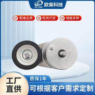 厂家现货 适用于达夫CF皮带涨紧轮总成1878397 1929107 2019364-阿里巴巴