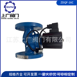 铸钢蒸汽电磁阀 ZQDF-16C法兰蒸汽电磁阀ZBSF-16C ZCZP-16C-阿里巴巴