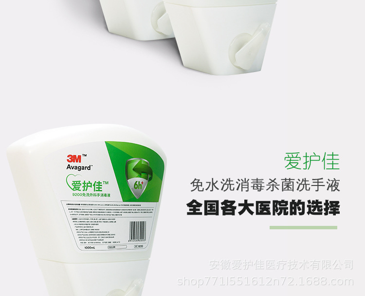 3M爱护佳9200/9230M/9241 3M抗菌洗手液免洗水洗款现货外科手消毒-阿里巴巴