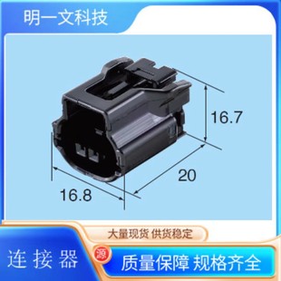 汽车连接器6189-7523母塑壳 2孔 黑色 住友Sumitomo-阿里巴巴