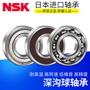 正宗授权NSK轴承代理进口新品优惠6314 6315 6316 6317 6318 6319-阿里巴巴