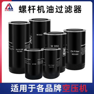 W719/5 WD950 W962油格螺杆机油过滤器空压机油过滤器配件大全-阿里巴巴