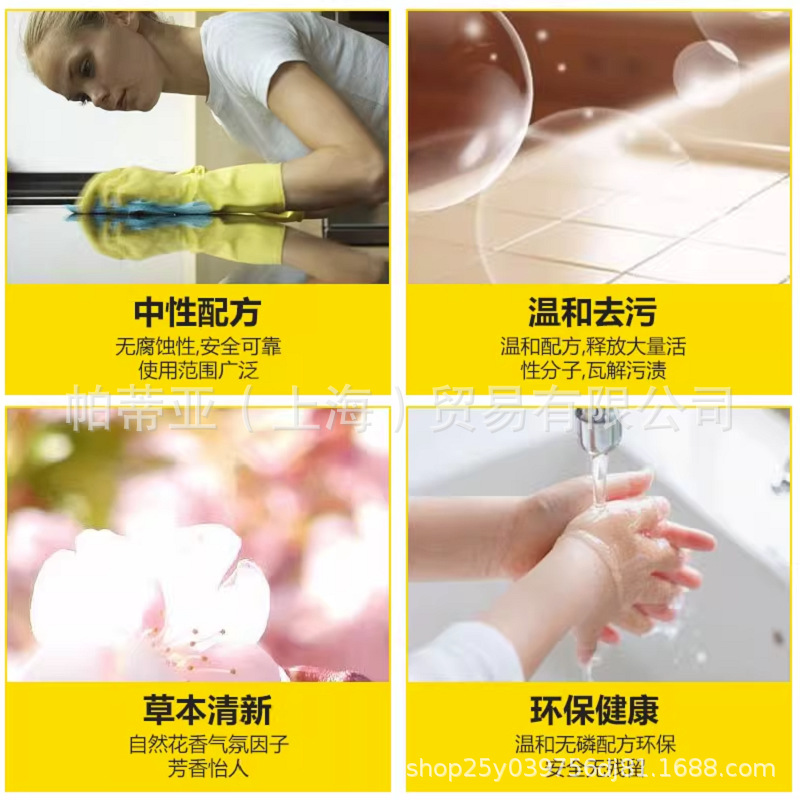 白云清洁JB112全能清洁剂清洗水地砖瓷砖厨房油烟机4瓶装多用途-阿里巴巴