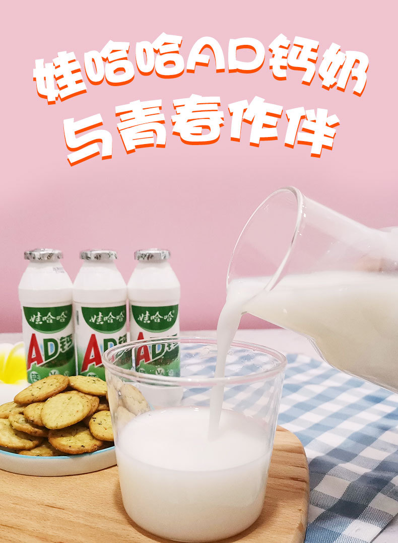 娃哈哈AD钙奶瓶装100ml酸奶营养早餐饮品儿童饮料牛奶整箱批-阿里巴巴