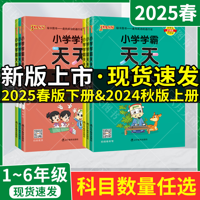 2025 Chunlvka Primary School Xueba writes silently every day and ...