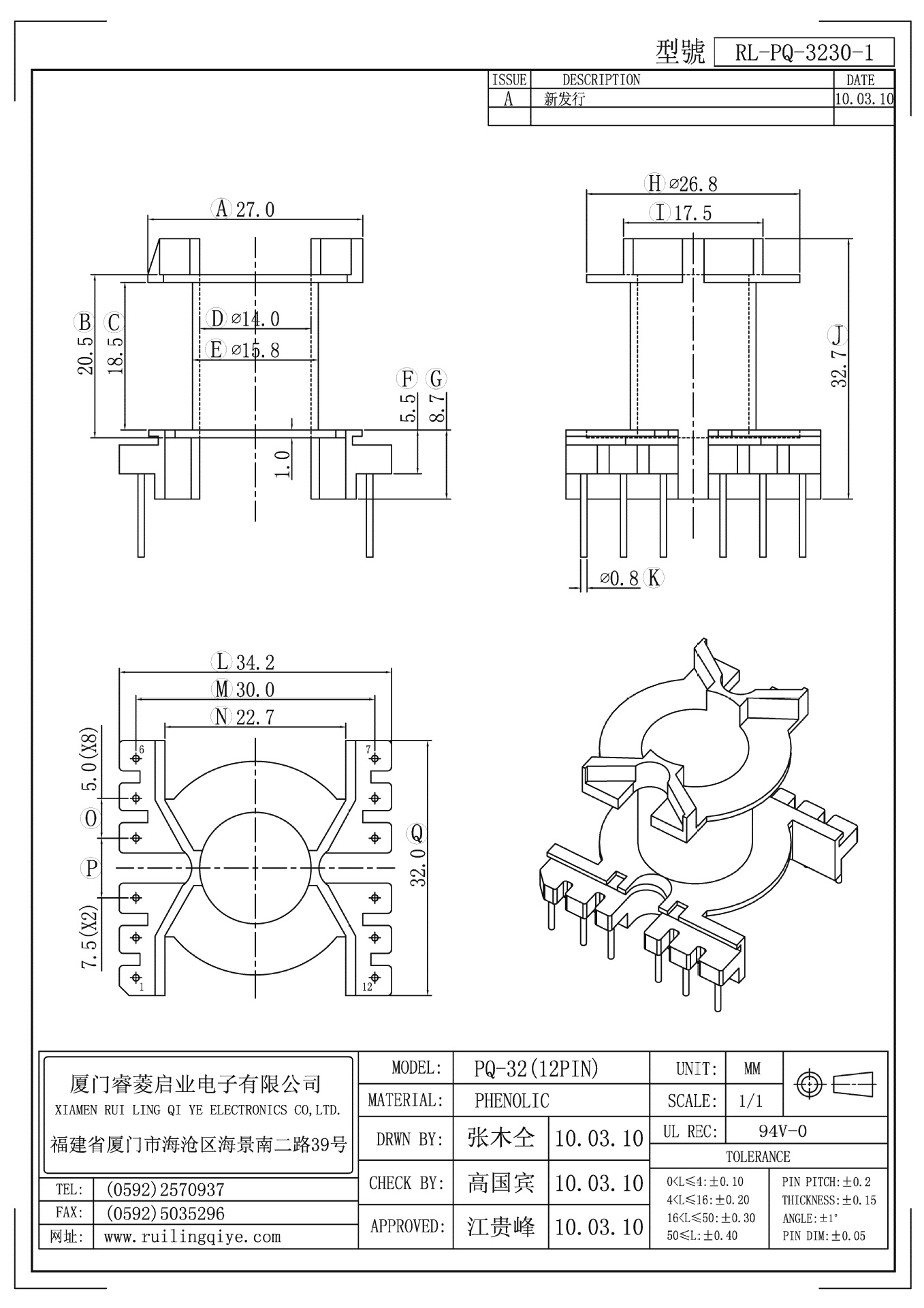 PQ32/PQ3230 立式 6+6 针距5.0*7.5 排距30.0 高32.7 变压器骨架-阿里巴巴
