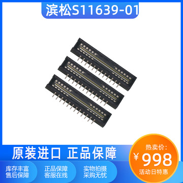 滨松S11639-01高灵敏度 CMOS 高利通光谱仪传感器 线阵图像传感器-阿里巴巴
