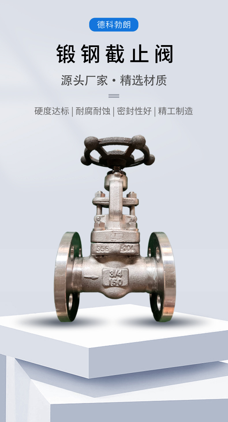 J41Y/H锻钢法兰截止阀 材质F304不锈钢耐高温高压 150LB~2500LB-阿里巴巴