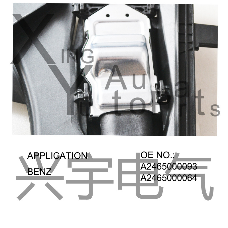 适用于奔驰散热器风扇总成 电子扇 A2465000093 A2465000064-阿里巴巴