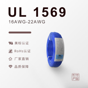 UL1569-16/18/20/22AWG号绝缘电子导线 耐高温灯具照明美标电源线-阿里巴巴