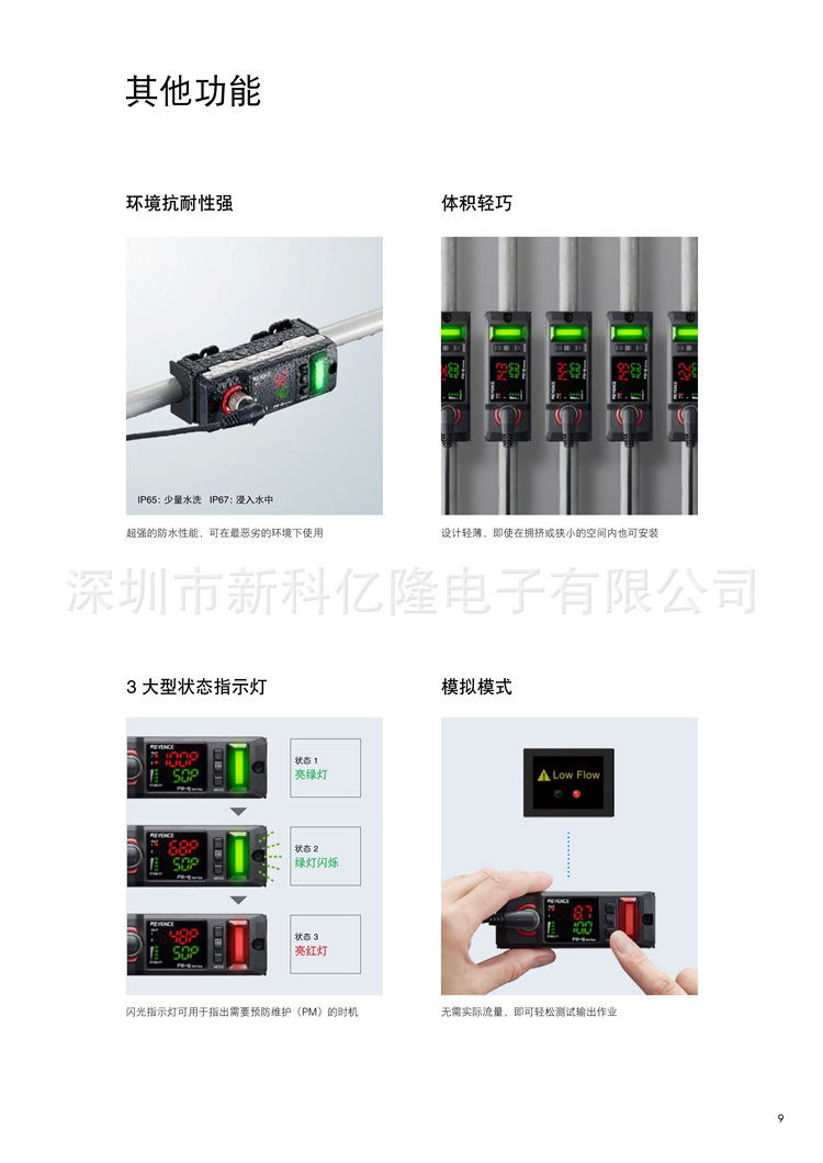 KEYENCE 基恩士 FD-Q10C 流量传感器 光电传感器 原装-阿里巴巴