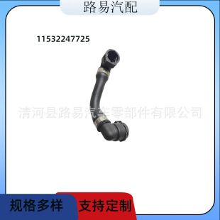 11532247725冷却水管通风管空气管 进气管散热器软管适用于宝马-阿里巴巴