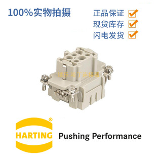 harting 6芯 重载连接器 母芯 冷压式 09330062702 Han 6 E-F-C-阿里巴巴