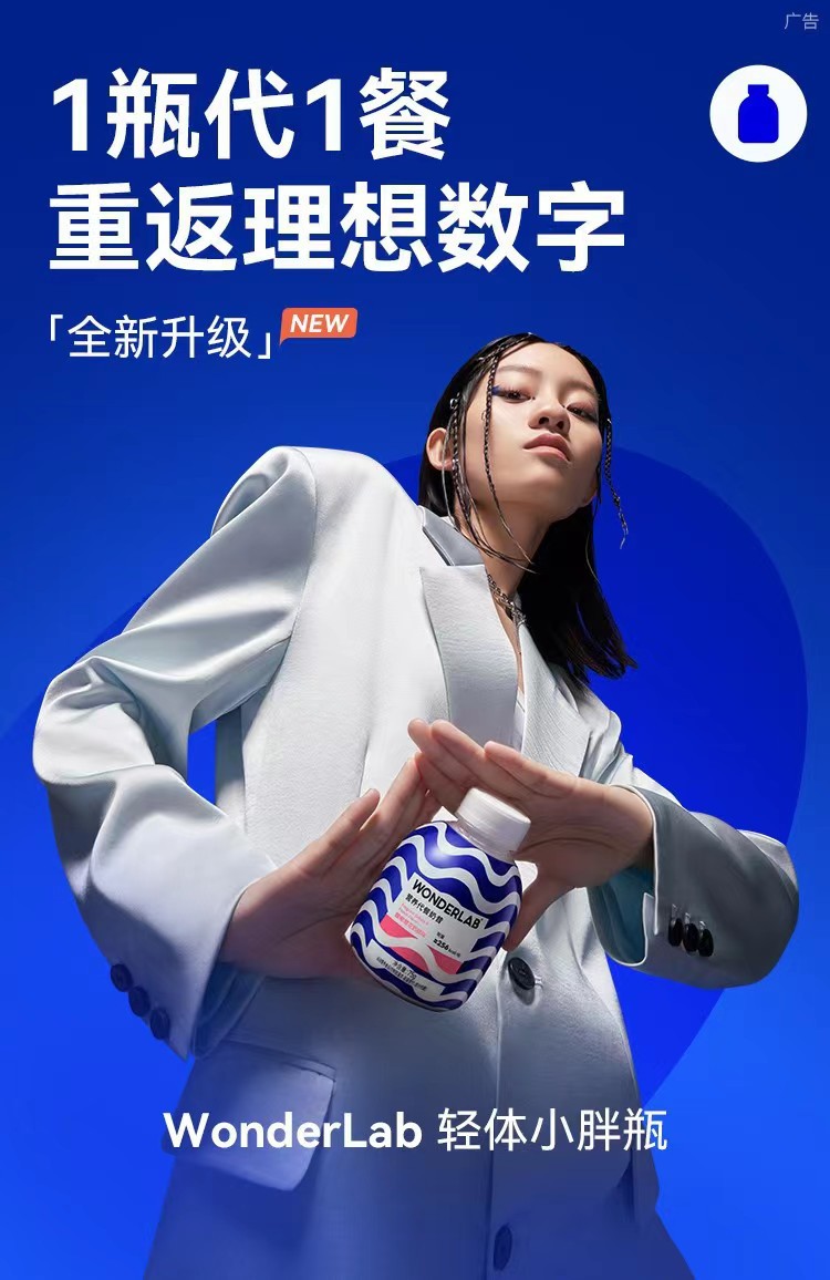 万益蓝Wonderlab小胖瓶代餐奶昔网红饱腹代餐食品6瓶-阿里巴巴