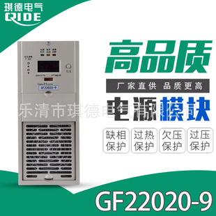 英可瑞电源模块GF22020-9直流屏充电模块智能整流模块GF11020-9-阿里巴巴