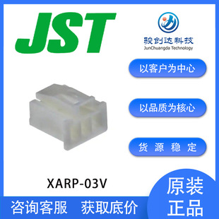 供应XARP-03V JST连接器 间距2.50mm XA系列 压线端子胶壳-阿里巴巴
