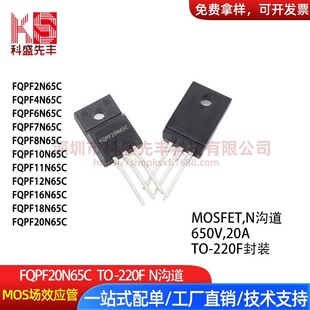 工厂直销FQPF20N65C 12N65 10N65 7N65 2N65 N沟道 TO-220F大芯片-阿里巴巴
