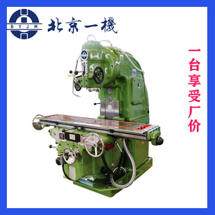 北京一机销售普通铣床XA5032立式升降台铣床-阿里巴巴