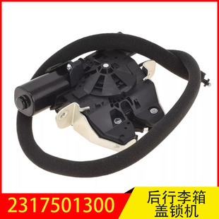 2317501300 适用于奔驰S级尾盖锁机后行李箱盖锁机后备箱锁块-阿里巴巴