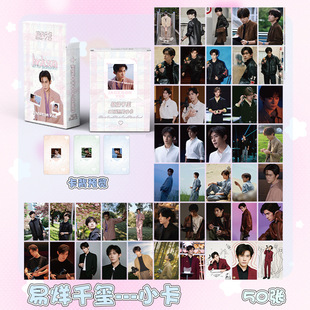 易烊千玺镭射小卡 盒装50张一盒TFBOYS专辑小卡拍立得LOMO卡自印-阿里巴巴